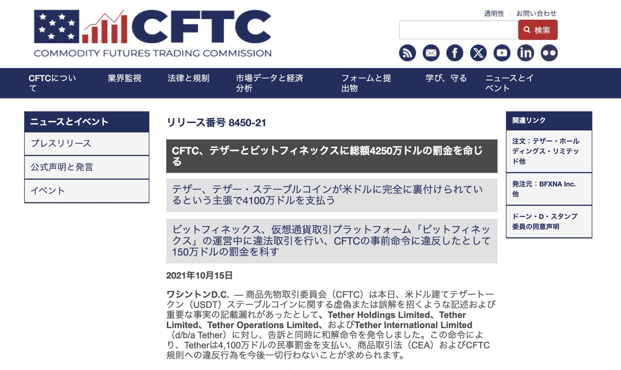 ステーブルコインUSDCとUSDTの違いを徹底比較｜他の仮想通貨と何が違う？｜コインレーダー